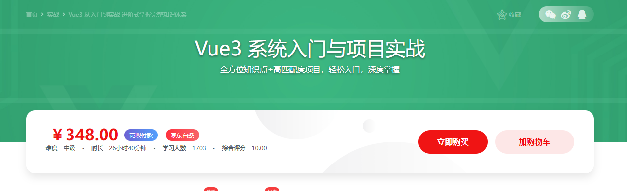 从入门到实战 进阶式掌握vue3完整知识体系 捕风阁 